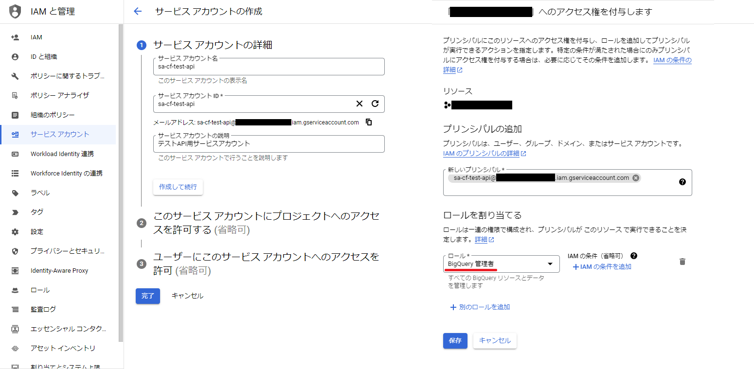 【GCP】API Gateway × Cloud Functions × BigQueryでAPIを作ってみる｜技術ブログ｜レック・テクノロジー・コンサルティング株式会社