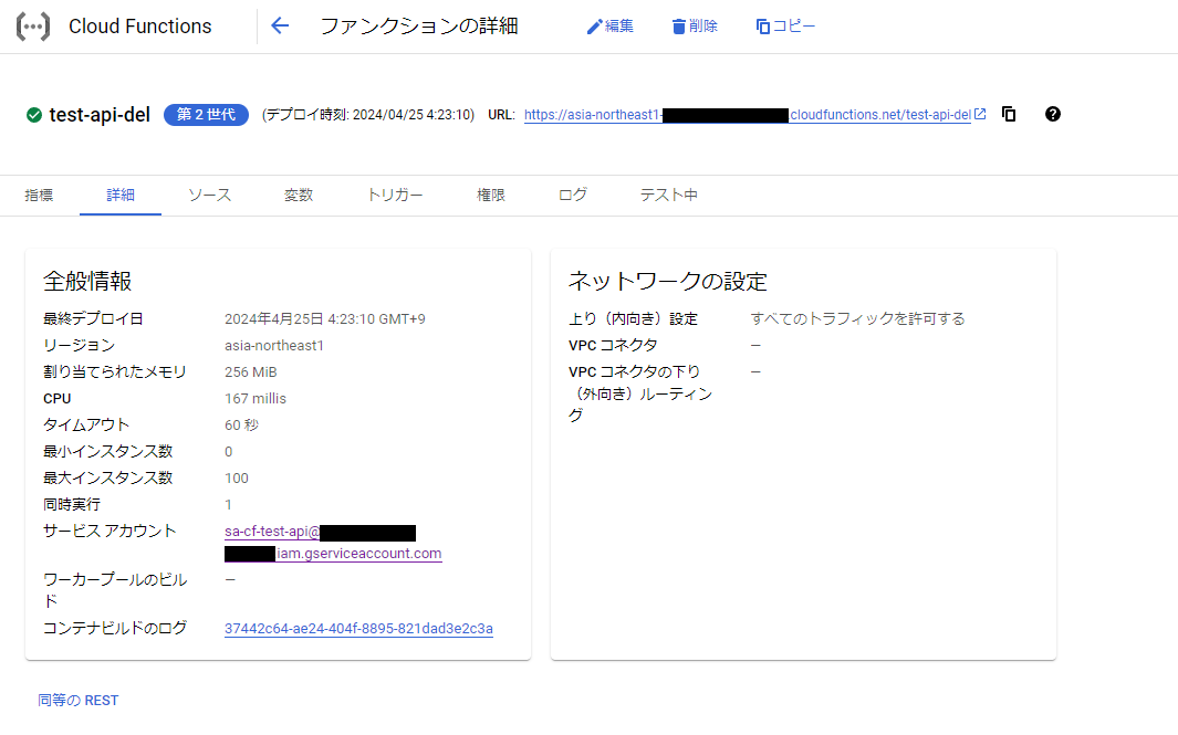 【GCP】API Gateway × Cloud Functions × BigQueryでAPIを作ってみる｜技術ブログ｜レック・テクノロジー・コンサルティング株式会社